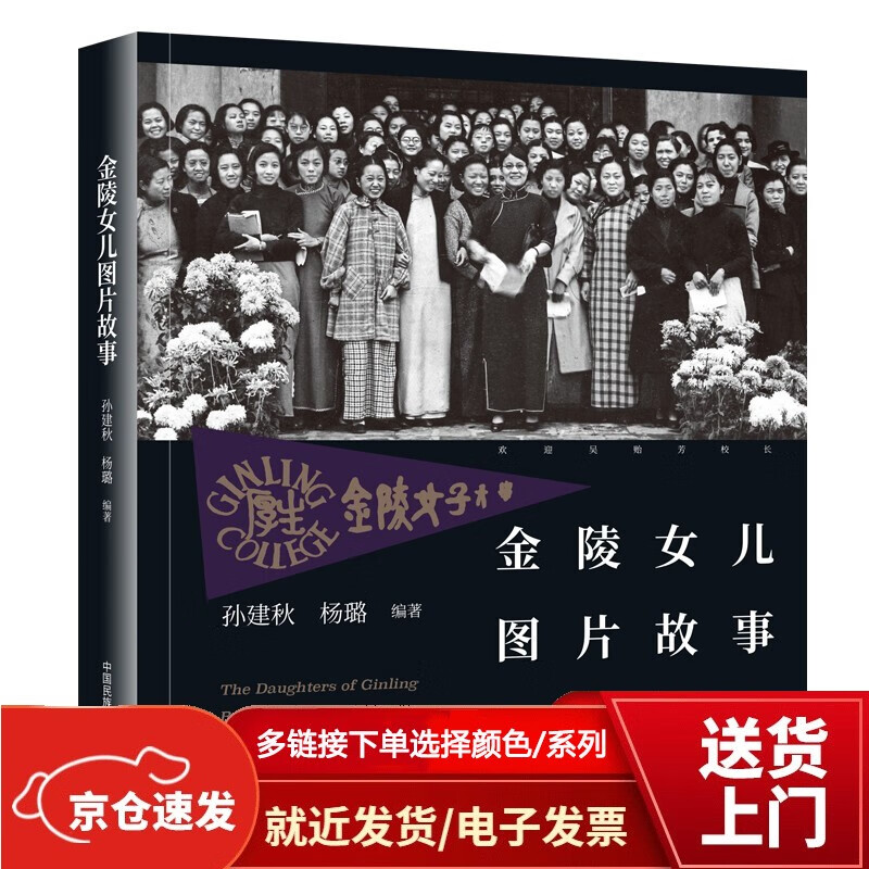 金陵女儿图片故事【以所选系列为准】【已您下单选择的系列、颜色发货】