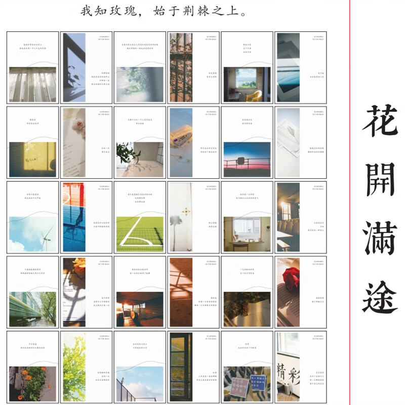 人间值得生活明朗创意明信片30张盒装留言贺卡青春文艺卡片记美好 花开满途