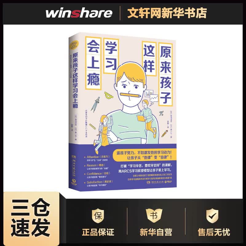 原来孩子这样学习会上瘾 逼孩子努力，补录激发他的学习动力