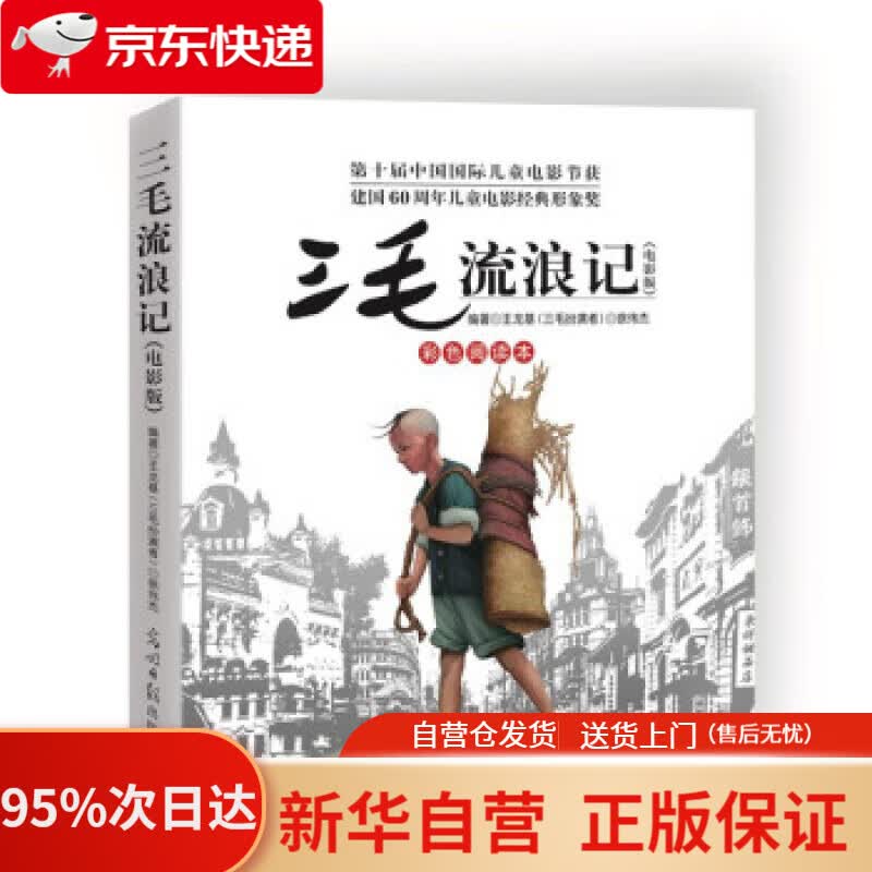 行政法（第六版·中文修订版）(日本法译丛) 南博方,杨建顺著,杨建顺 译 商务印书馆