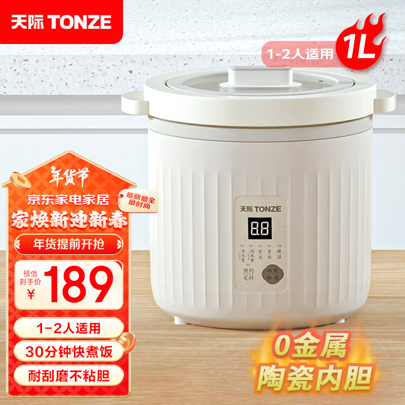 政府补贴、PLUS会员：SUPOR 苏泊尔 SF40FC9001 0涂层电饭煲 4L，179.25元（需领券）—— 慢慢买比价网