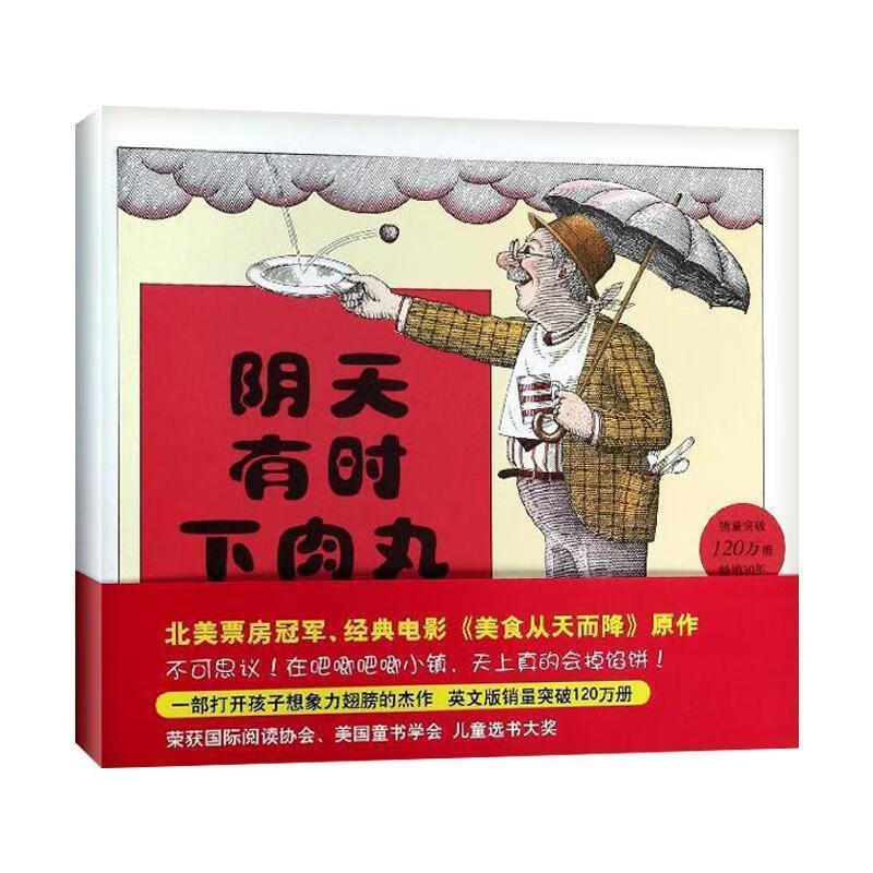 阴天有时下肉丸【，放心购买】