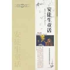 安徒生童话【好书，下单速发】