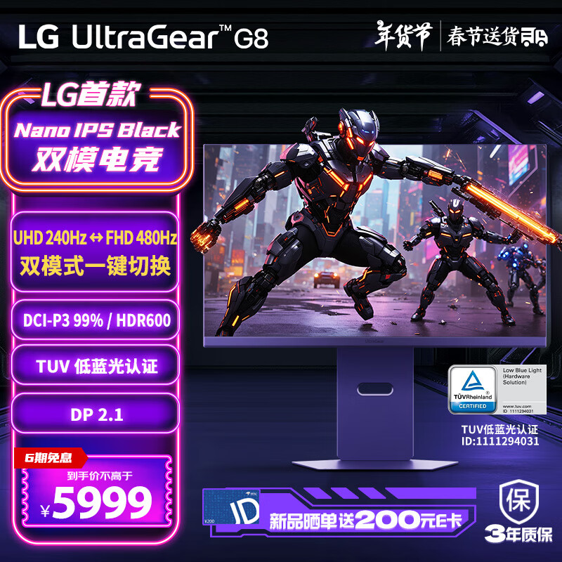 LG G8“27G850A”27 英寸显示器首销：4K 240Hz / FHD 480Hz 双模 IPS、原生 10-Bit，5699 元 - IT之家