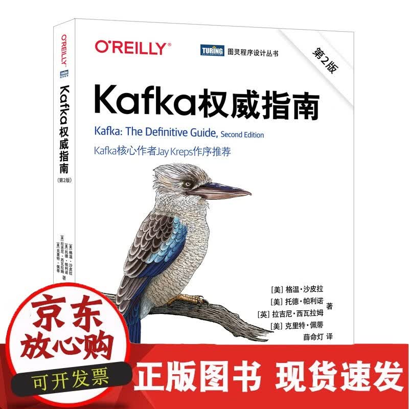 CKafka指南（第2版） 人民邮电出版社