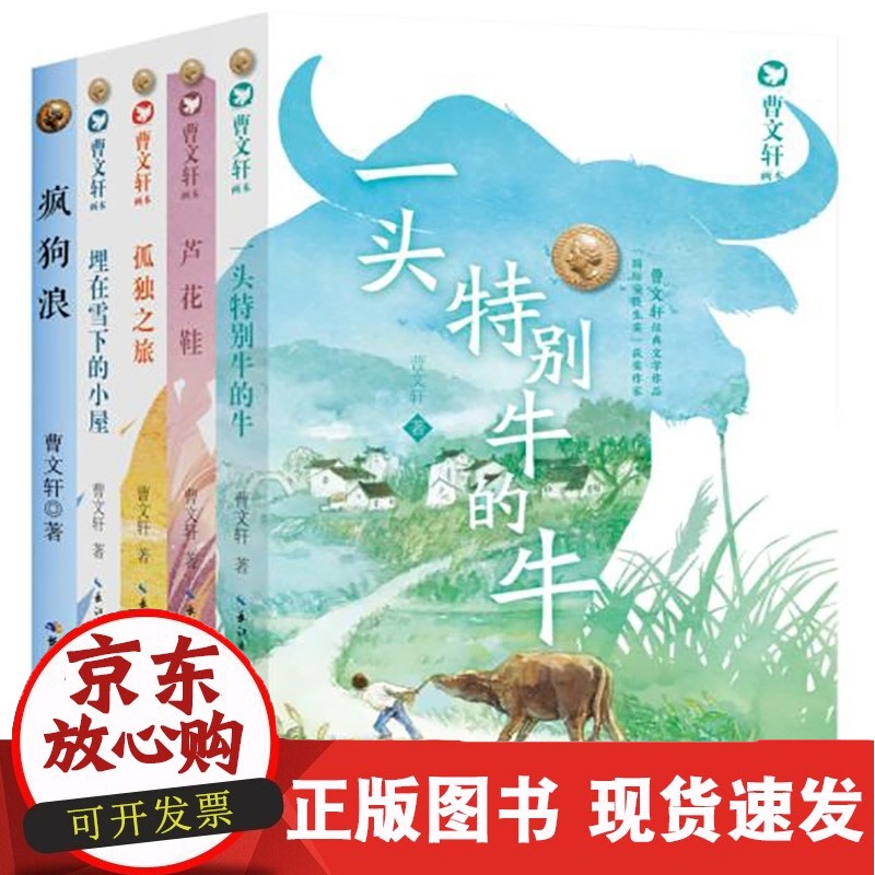 C 曹画本系列 共5册  全套