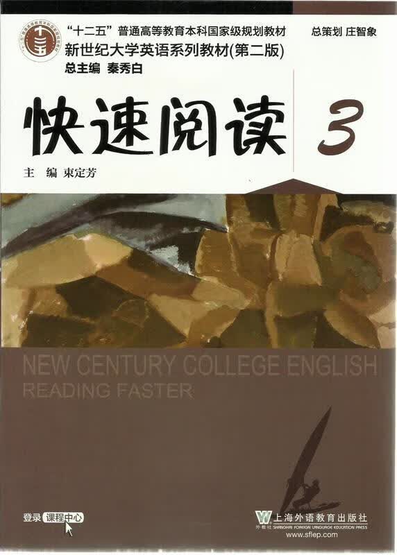 快速阅读-3-【，放心购买】