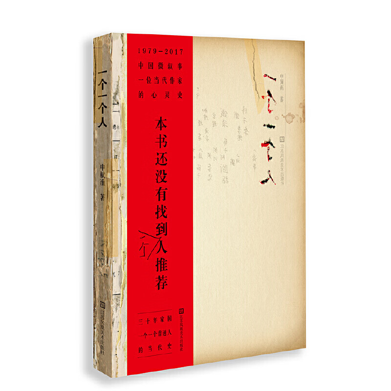 【现货】一个一个人