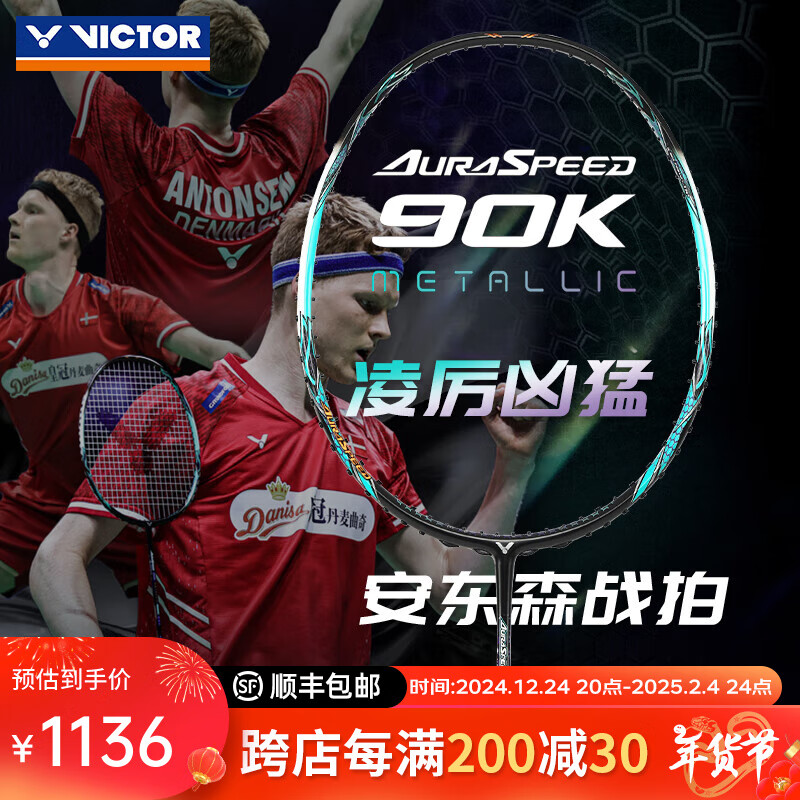 AURASPEED ETA瑶光 神速瑶光 神速ETA ARS瑶光 ARSETA AURASPEEDETA瑶光 羽毛球装备哪里买 中羽在线