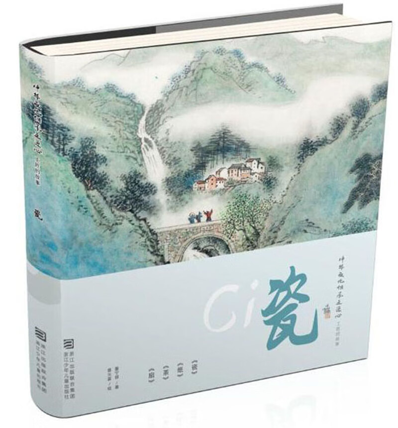 瓷/中华文化传承之匠心