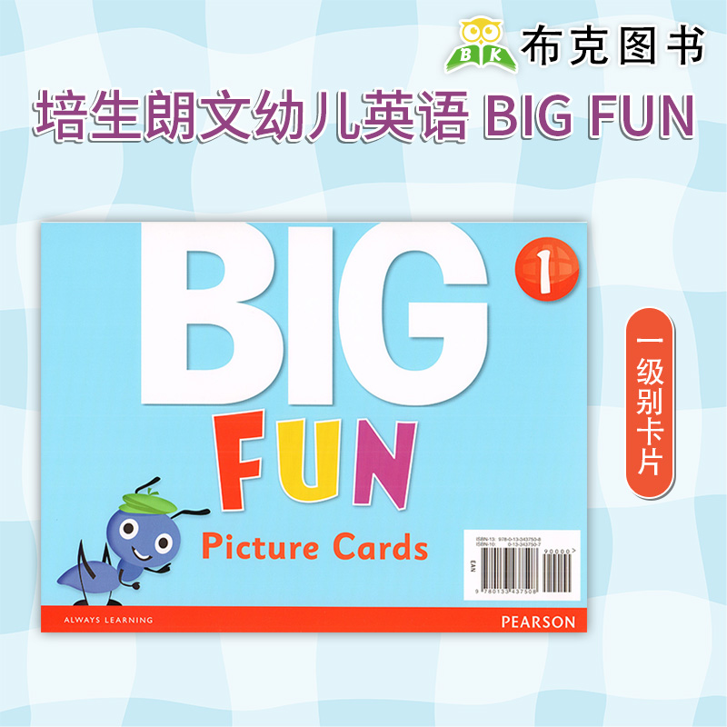 原版进口香港培生朗文幼儿英语Big Fun 1 2 3 学生书练习册一二三级套装家庭活动手册bigfun幼儿园小中大班启蒙教材美式发音 1级别教学卡片