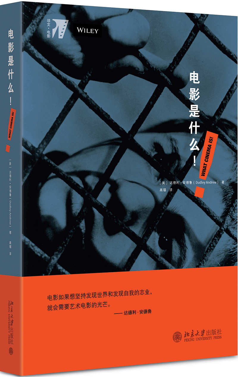 这就是戏剧（第10版） 电影是什么！