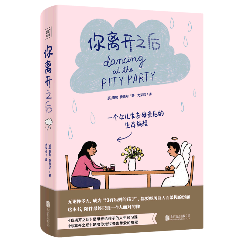 你离开之后(精)