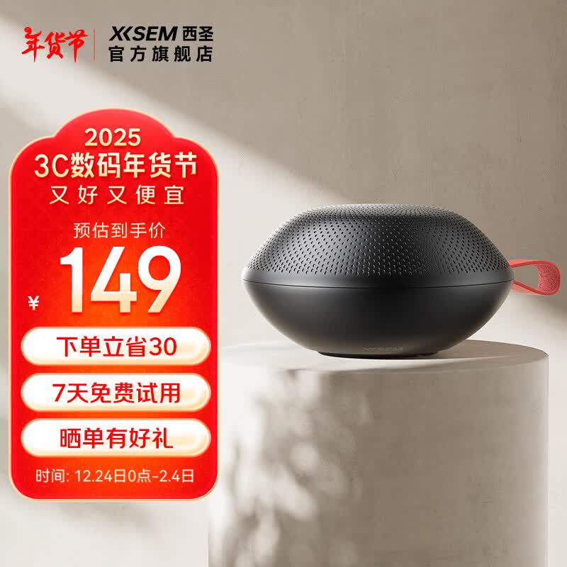 让音乐随心随行：西圣（XISEM）SN01蓝牙通话音响_音箱_什么值得买