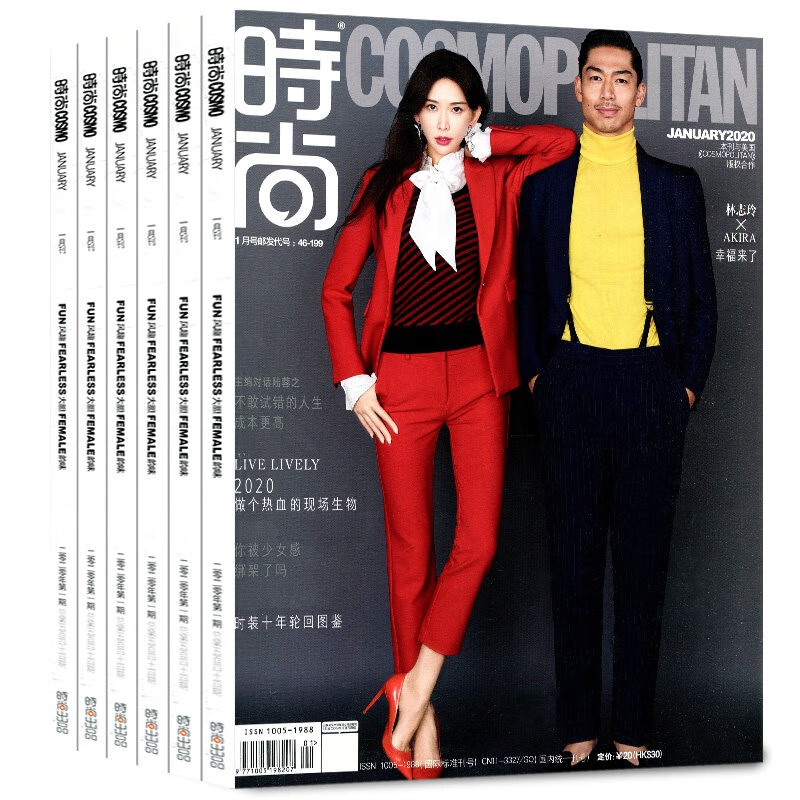 【全年订阅】时尚伊人COSMO杂志 2023年订阅全年总12期默认当月起订 【全年订阅】2023年3月起订