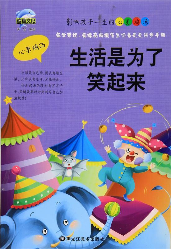 生活是为了笑起来NH-C17