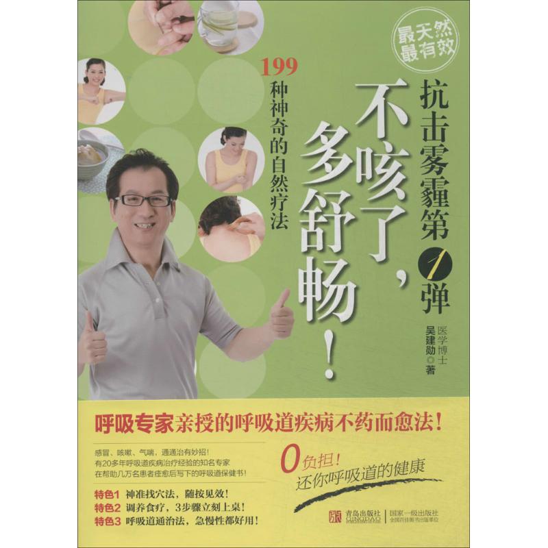不咳了,多舒畅
