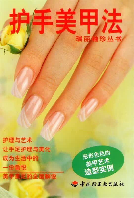 护手美甲法【，放心购买】