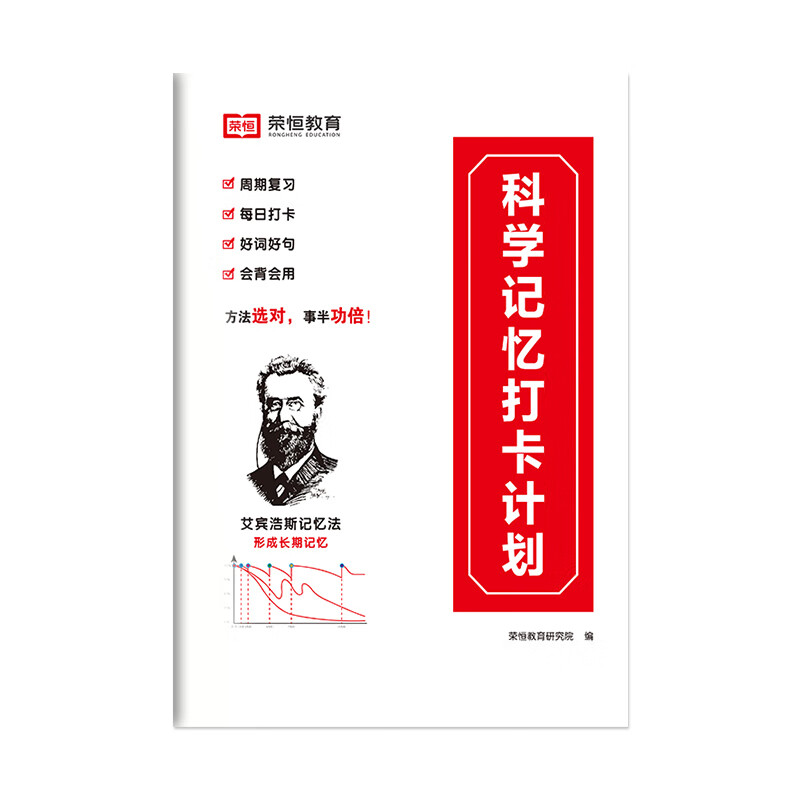 荣恒优美句子积累大全词语训练成语重叠词量词近反义词小学语文专项aabb式人教版一三四字二年级多音手册组词 科学记忆打卡计划 小学通用