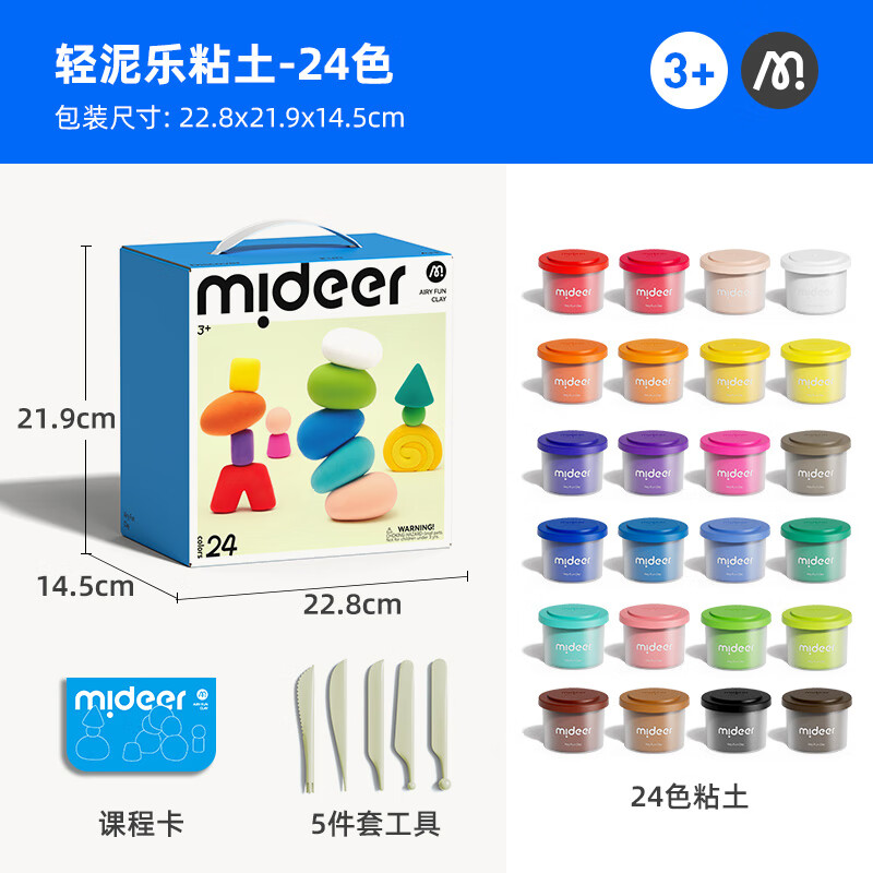 弥鹿（MiDeer）儿童玩具超轻粘土彩泥黏土橡皮泥手工DIY轻泥乐粘土-24色儿童礼物