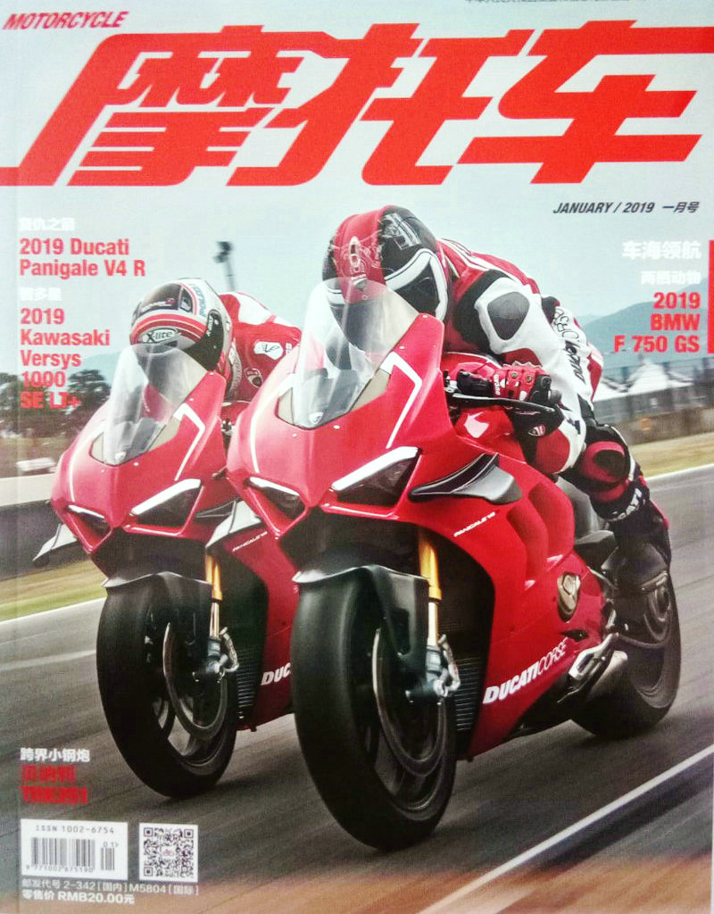 摩托车（2019年1月号）