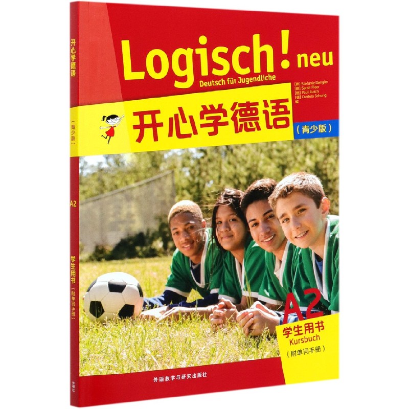 开心学德语(附单词手册青少版A2学生用书)