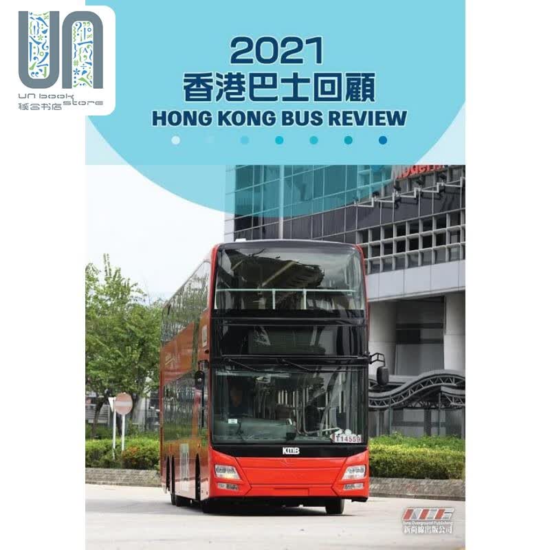 香港巴士回顾2021 港台原版 龚嘉豪 新尚线