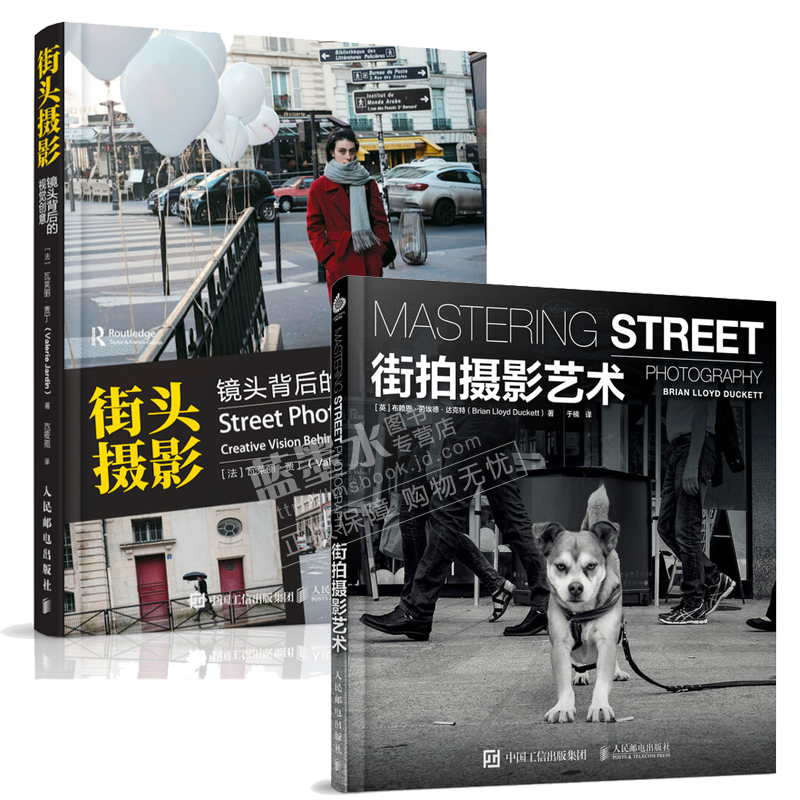 包邮镜头背后的视觉创意+街拍摄影艺术  街拍摄影书籍