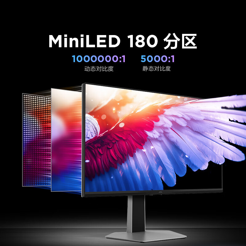 雷鸟 Q6 / U6 显示器预售：27 英寸 2K / 4K Mini LED，1299/1499 元 - IT之家