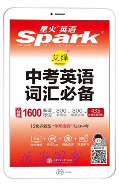 高中英语阅读课教学“三部曲” 唐晓澐主编 上海交通大学出版社