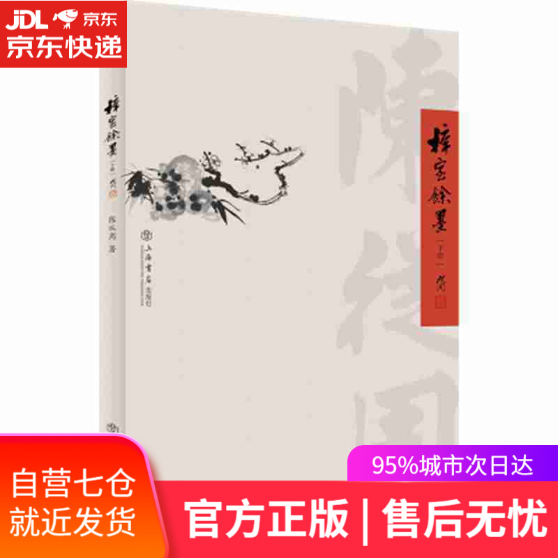 梓室余墨