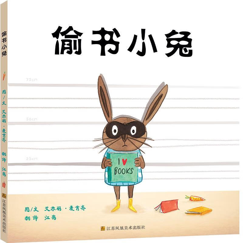 偷书小兔【好书，下单速发】
