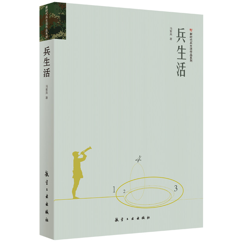 包邮兵生活（涿州书库灾后重建 感谢支持）