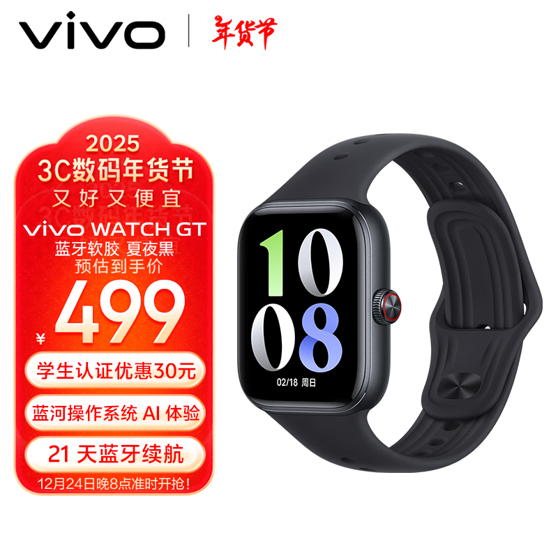 vivo Watch GT 蓝牙版评测：全面体验，颜值与功能并重_智能手表_什么值得买