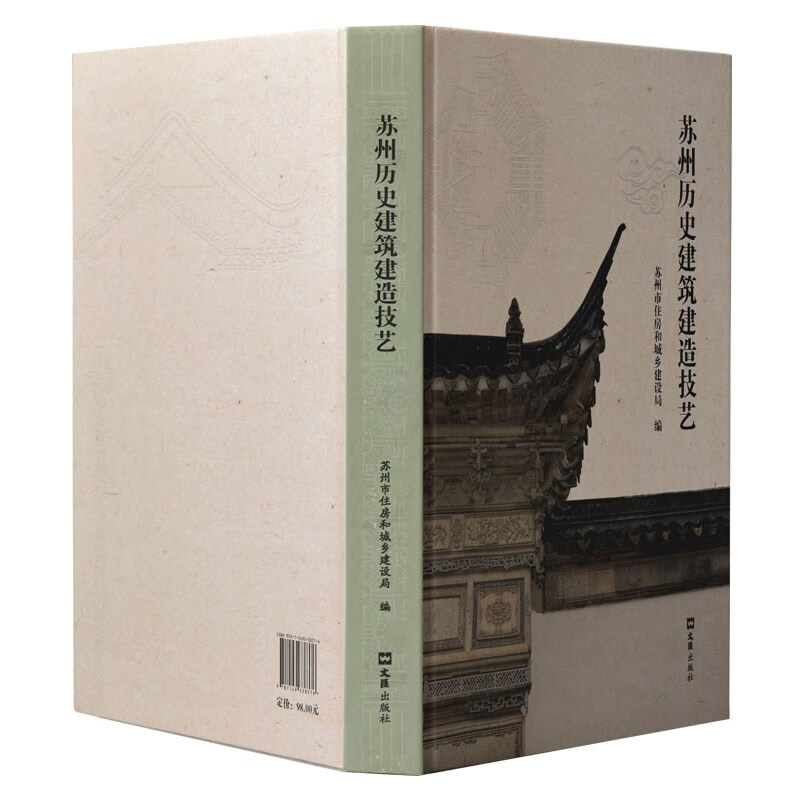 苏州历史建筑建造技艺