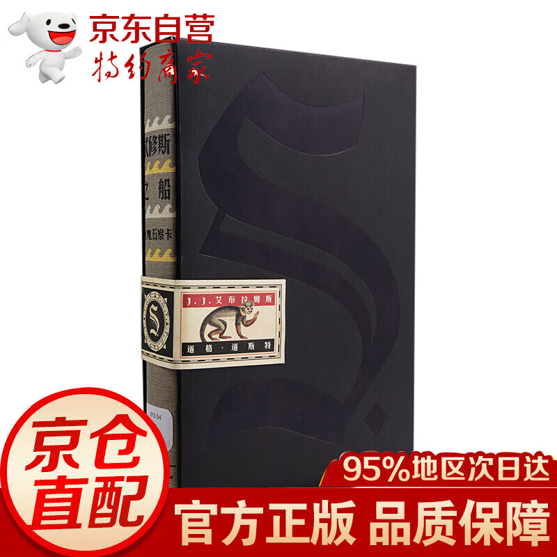 牛津时间旅行·末日之书 大国税改