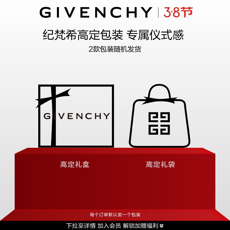 纪梵希（Givenchy）心无禁忌淡香水香水女50ml花香调三八节女神礼物生日送女生-京东-618/双十一/双11-京东折扣隐藏大额优惠券