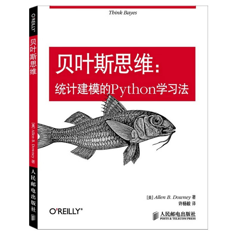 贝叶斯思维 统计建模的Python学习法（异步图书出品）