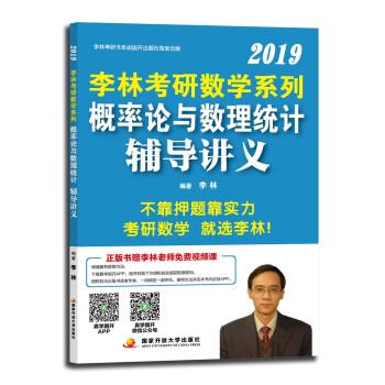 考研数学2019【好书，下单速发】