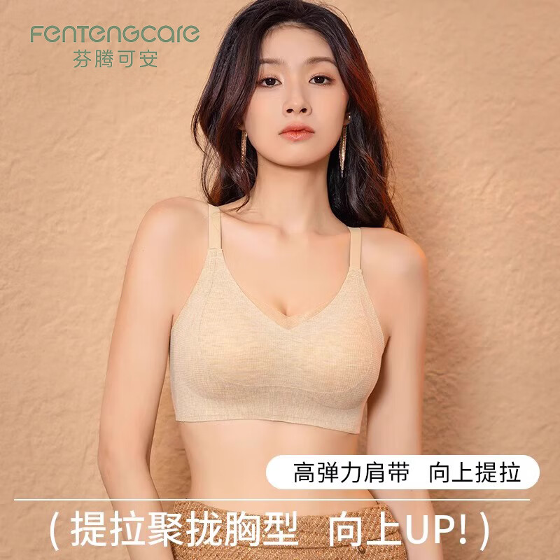 芬腾可安无痕内衣女美背运动背心式文胸罩聚拢防下垂舒适透气 黑色 2XL 175/100-京东-618/双十一/双11-京东折扣隐藏大额优惠券