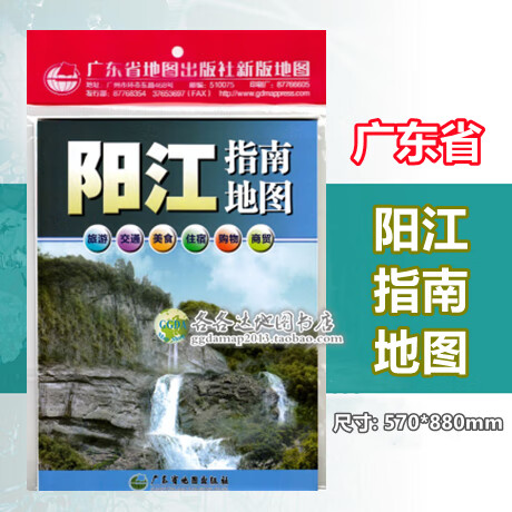 2022版阳江市地图广东省阳江市指南地图阳江交通旅游地图折叠地图