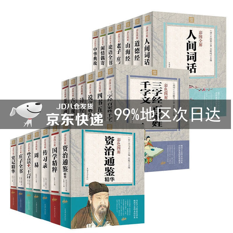 国学家藏文库（套装全20册）