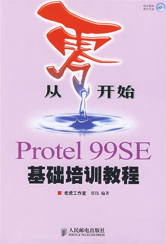 从零开始 张伟