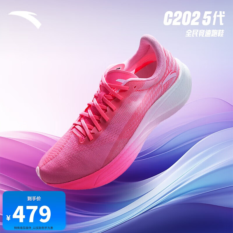 专业跑者必备，安踏C202 5代碳板跑鞋评测！_跑鞋_什么值得买