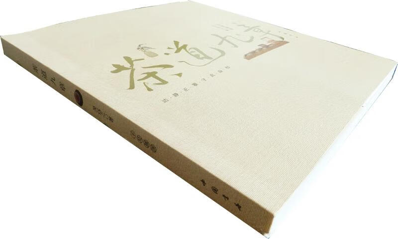茶道九章 吴远之【书】