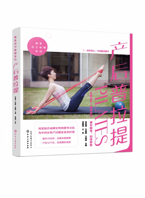产后普拉提/健身活力唤醒系列