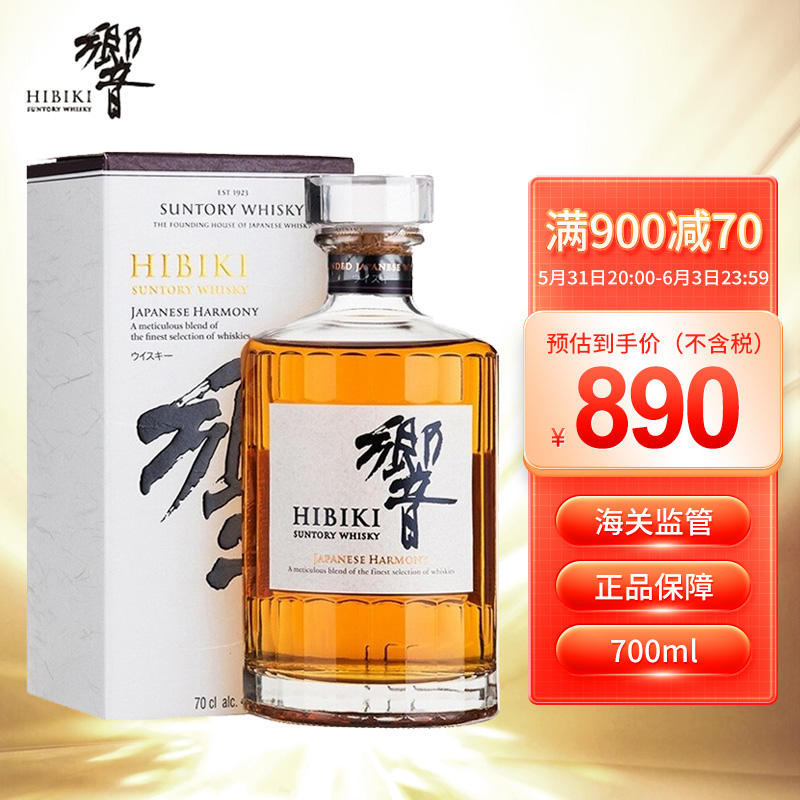 响（Hibiki）和风醇韵（有盒）日本调和型威士忌 700ml 原装进口洋酒 三得利-京东商城【降价监控 价格走势 历史价格】 - 一起惠神价网_178hui.com