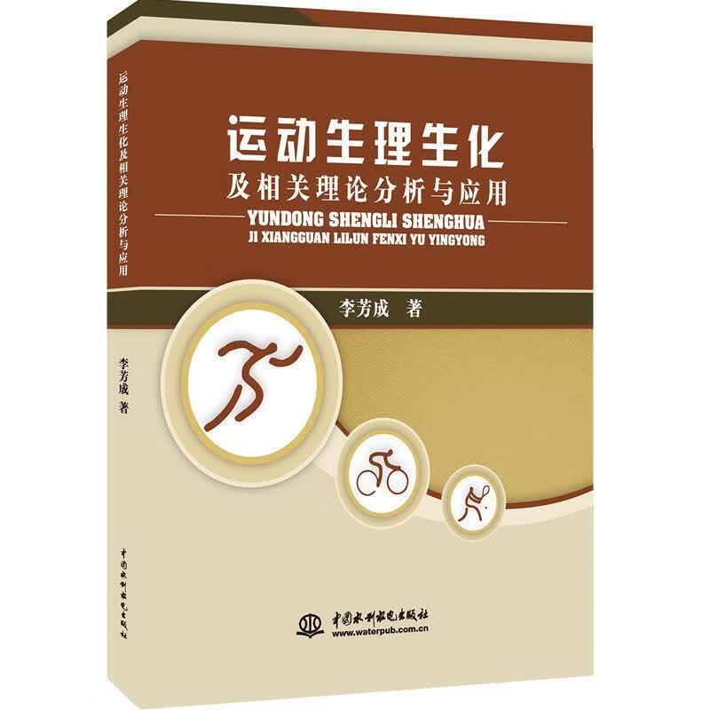 田径运动文化审视与开展研究【好书，下单速发】