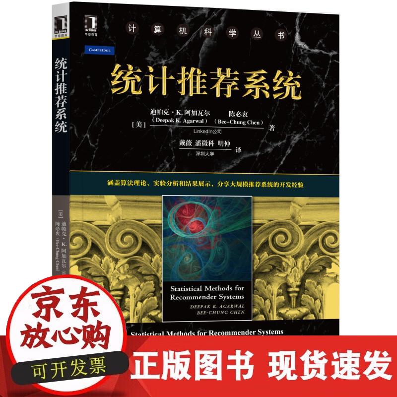 【现货】统计 系统