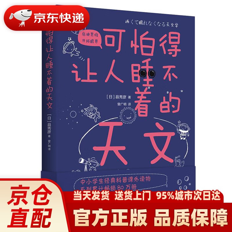 【新华】可怕得让人睡不着的天文